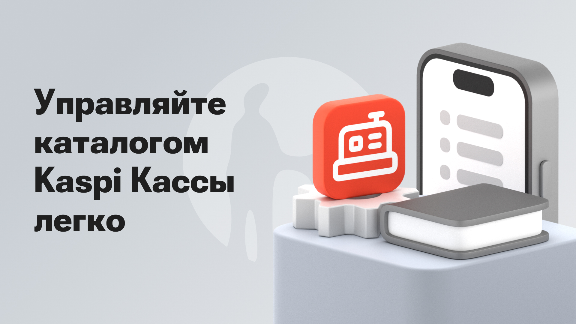 Как редактировать данные товара или услуги в каталоге Kaspi Кассы Kaspi Гид — Kaspi Гид для ...